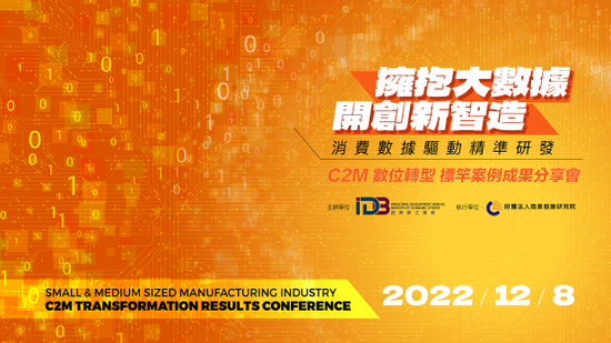 台灣優格品牌事業部經理吳珮淳：透過C2M數據分析，台灣優格最快可在60天內完成產品研發！